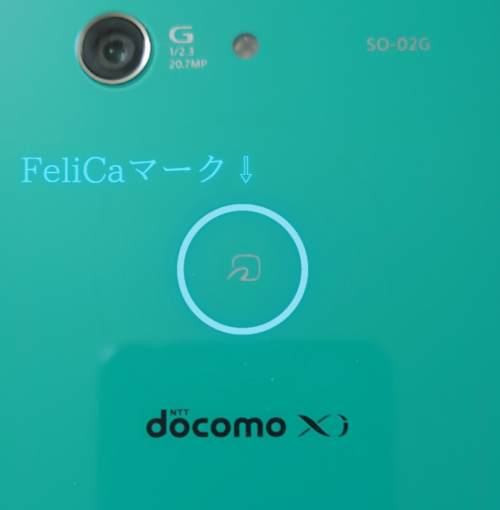 FeliCa（フェリカ）とは何か？初心者でもわかる技術解説と活用ガイド【非接触ICカード技術】